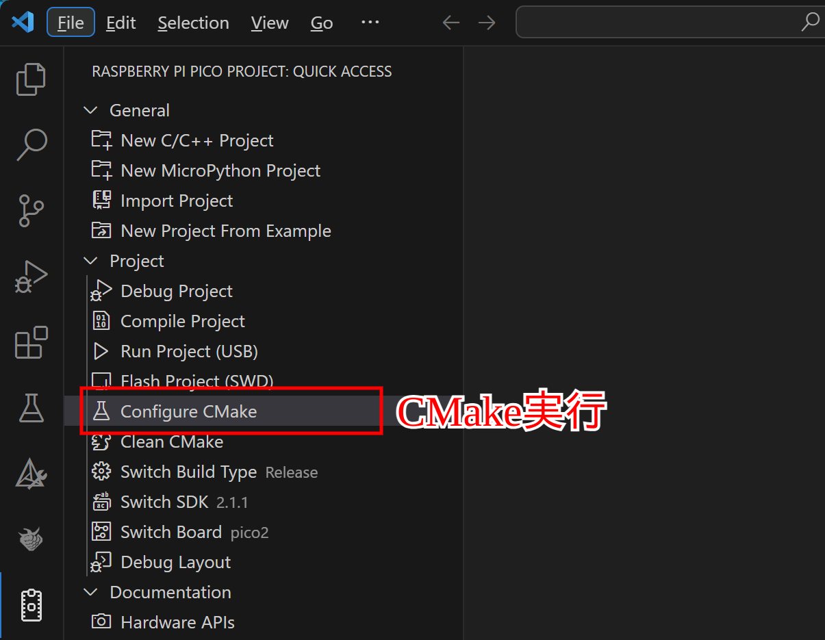Raspberry Pi Pico C言語開発の始め方 インストール〜Lチカまで(C/C++ SDK編) – Indoor Corgi