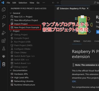 Raspberry Pi Pico C言語開発の始め方 インストール〜Lチカまで(C/C++ SDK編) – Indoor Corgi